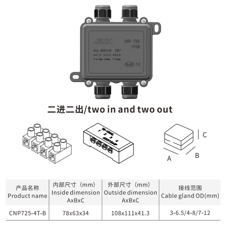 4 way waterproof junction box
