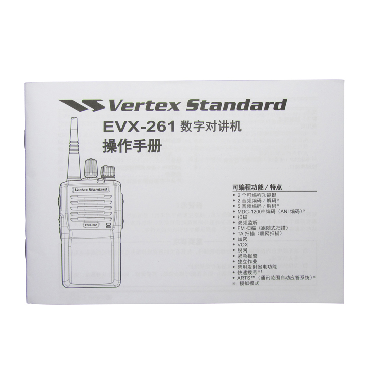 Vertex EVX-261 motorola vertex dmr walkie talkie