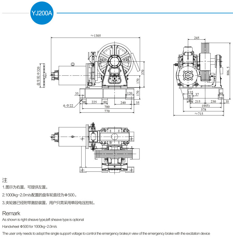 Torindrive UCMP+ACOP YJ200A Тяговая машина Запасные части для лифтов