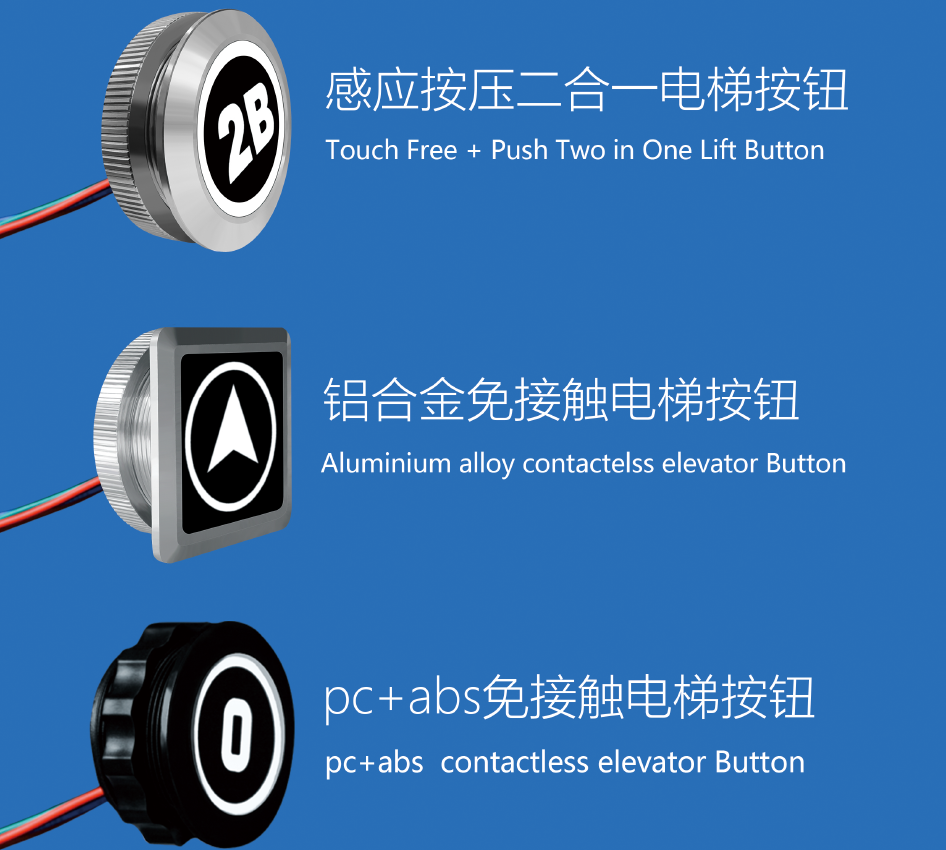 TOP REVIEWED ELEVATOR CONTACTLESS BUTTONS IN 2021丨Potensi Elevator - Shandong Potensi ...