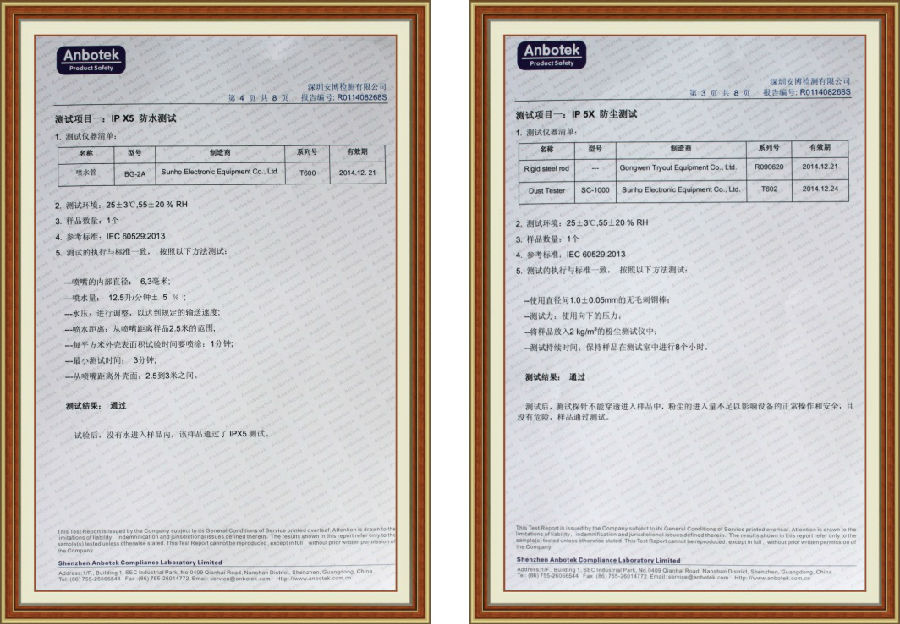 Waterproof and dustproof test report