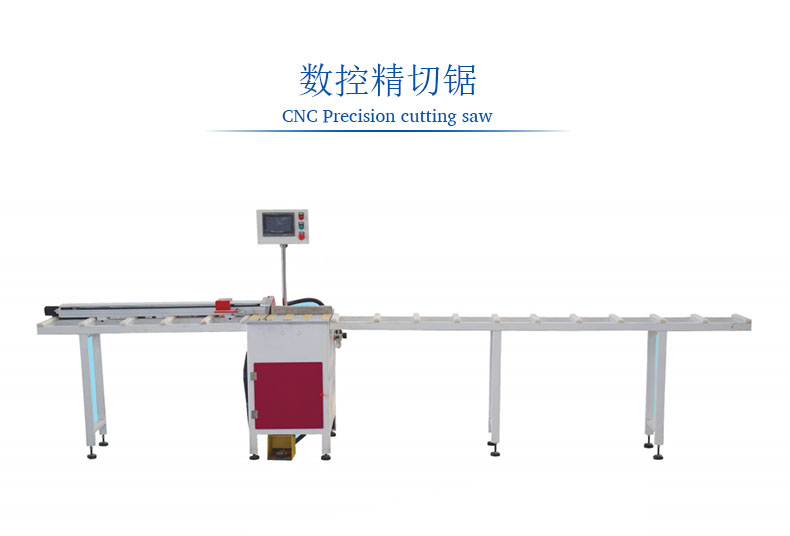 Shutter Machine-CNC precision cutting saw