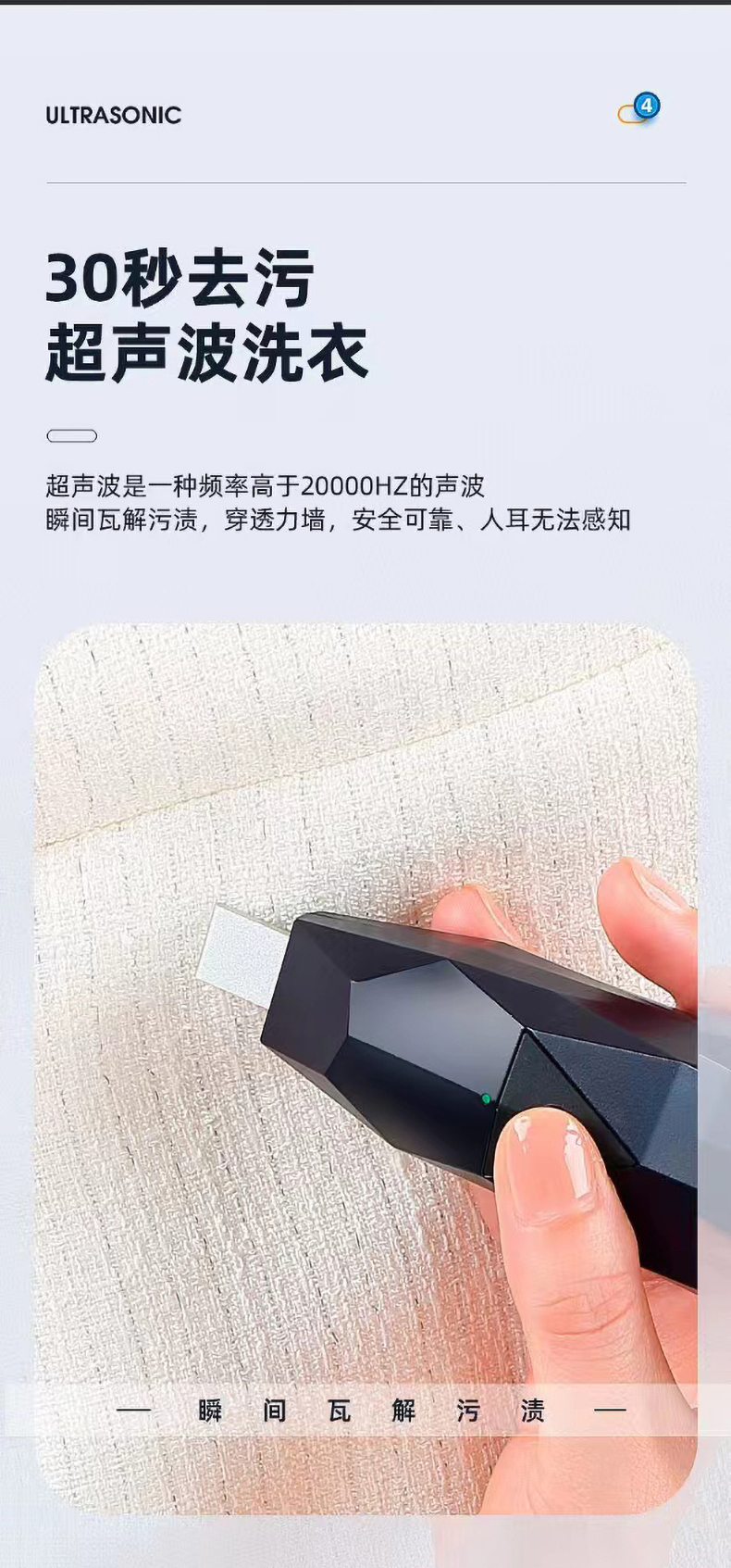 Electric Ultrasonic Washing Pen