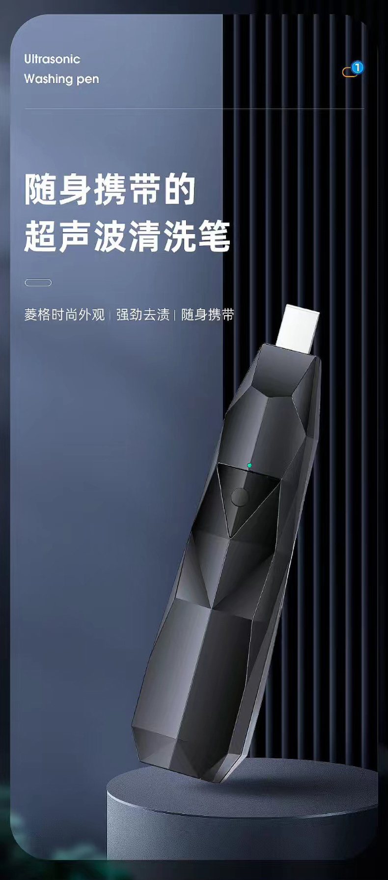 Electric Ultrasonic Washing Pen