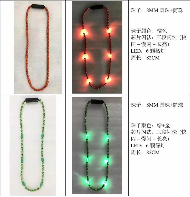 LED LIGHT UP NECKLACE from China Manufacturer - 义乌市荣成进出口有限公司