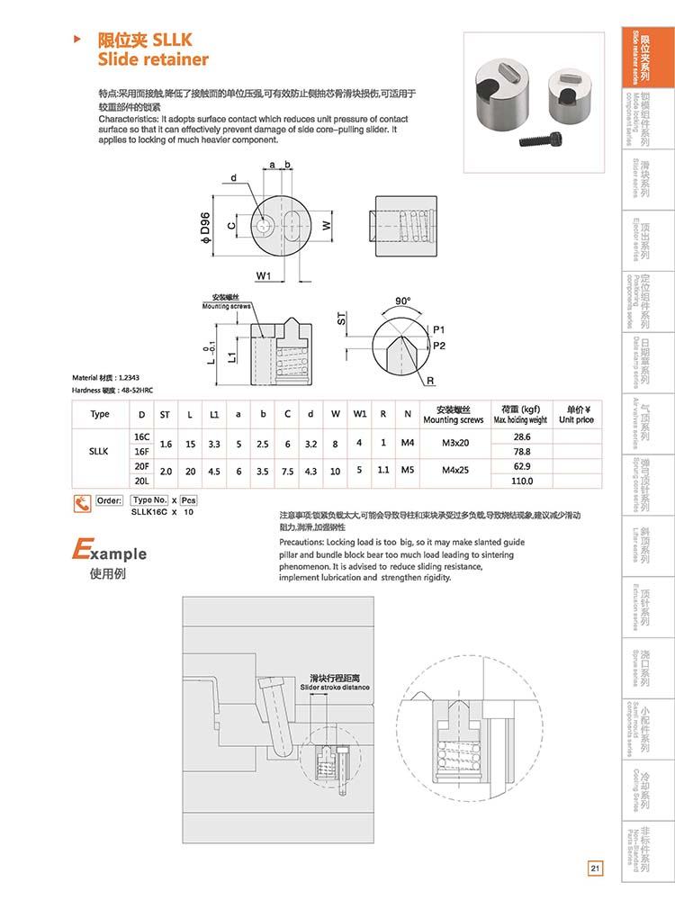 retainer moulds | baitomouldparts.com