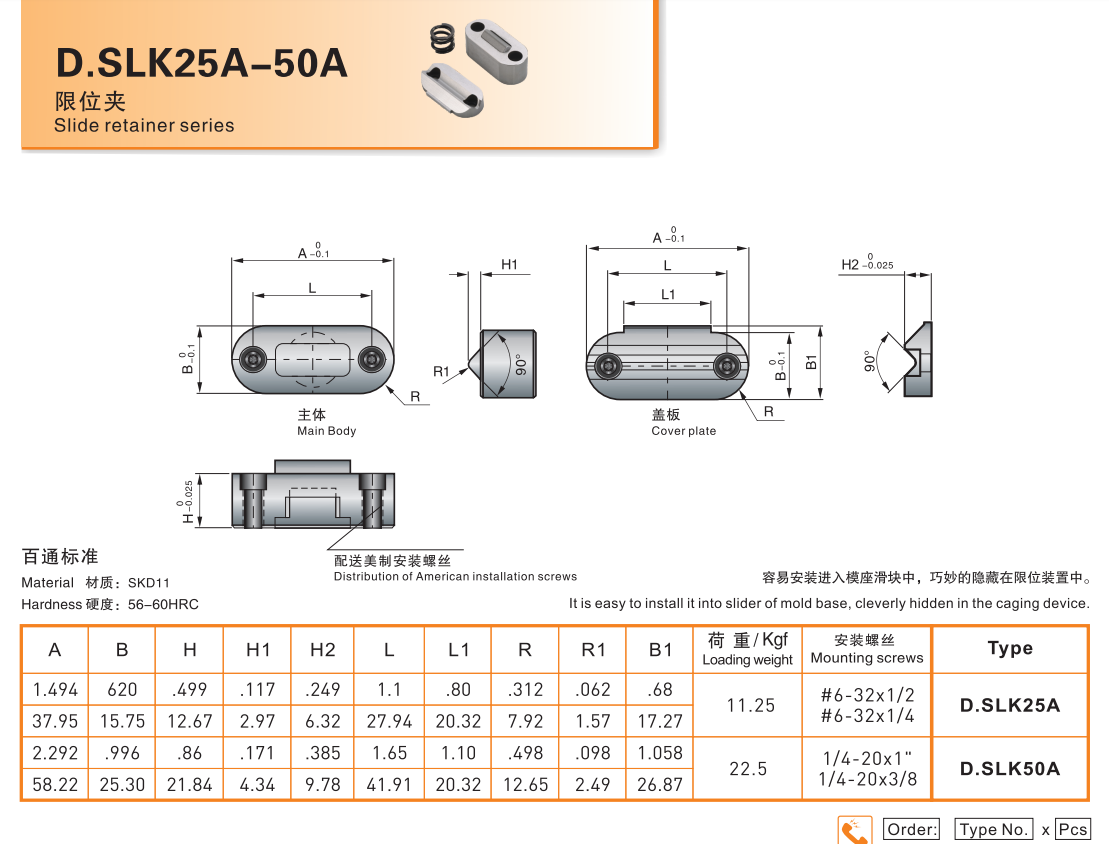 slk-25a | baitomouldparts.com